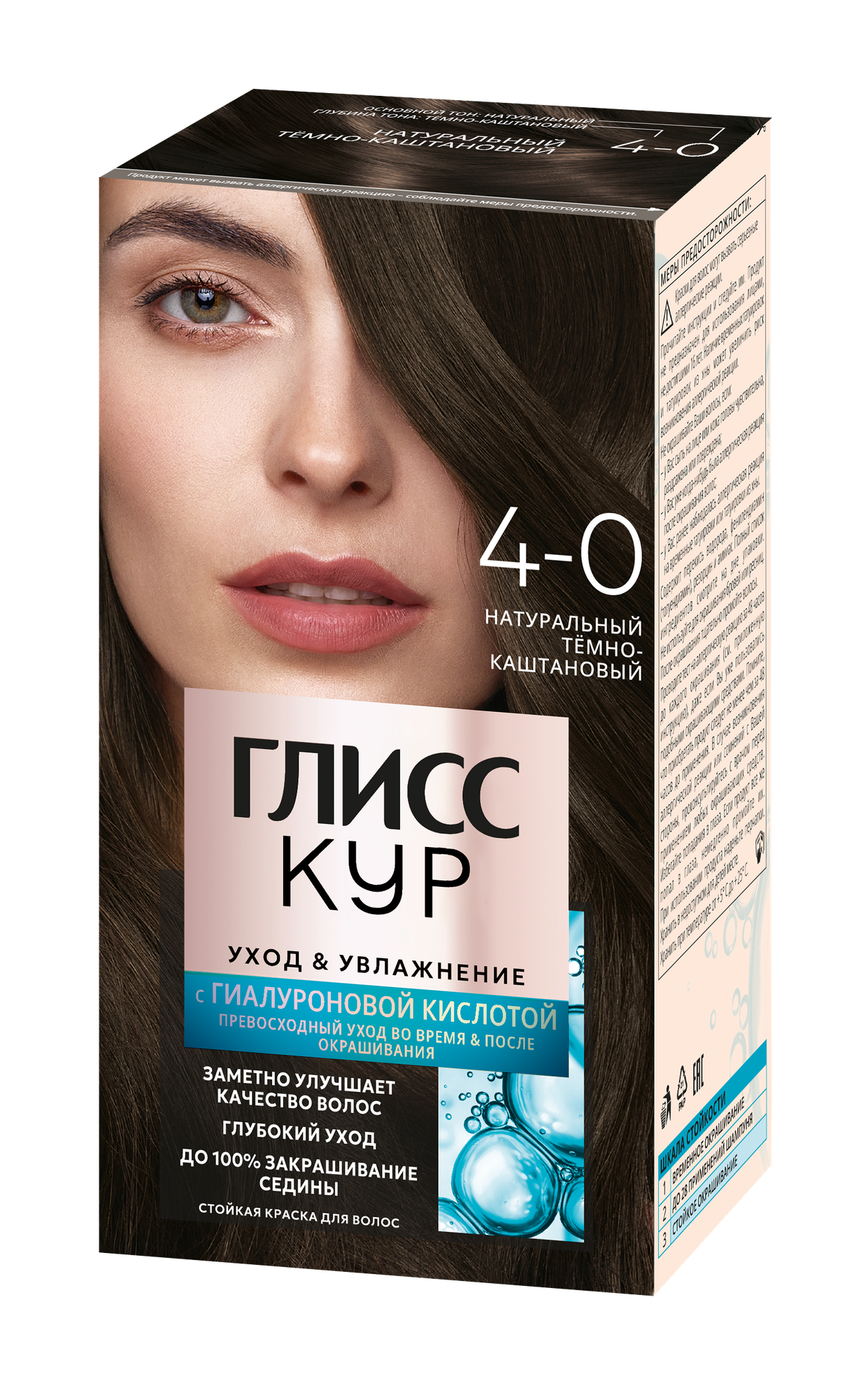 Глисс Кур Уход & Увлажнение Стойкая краска для волос, 4-0 тёмно-каштановый, 143 мл