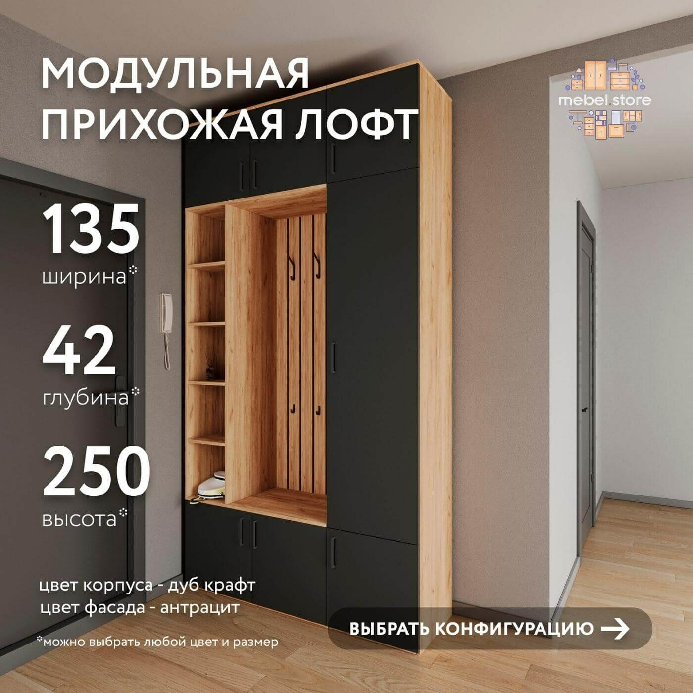 Модульная прихожая Лофт-413ko дуб крафт золотой современный в коридор в современном стиле