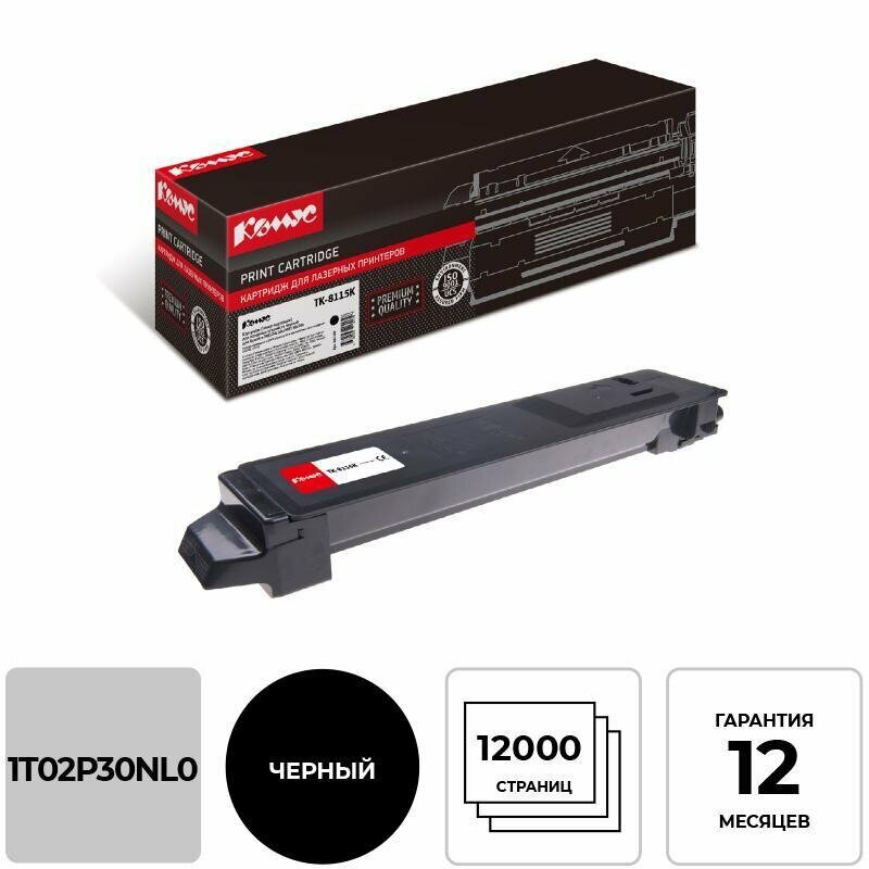 Тонер-картридж Комус TK-8115K чер. для Kyocera M8124cidn/M8130cidn, 881187