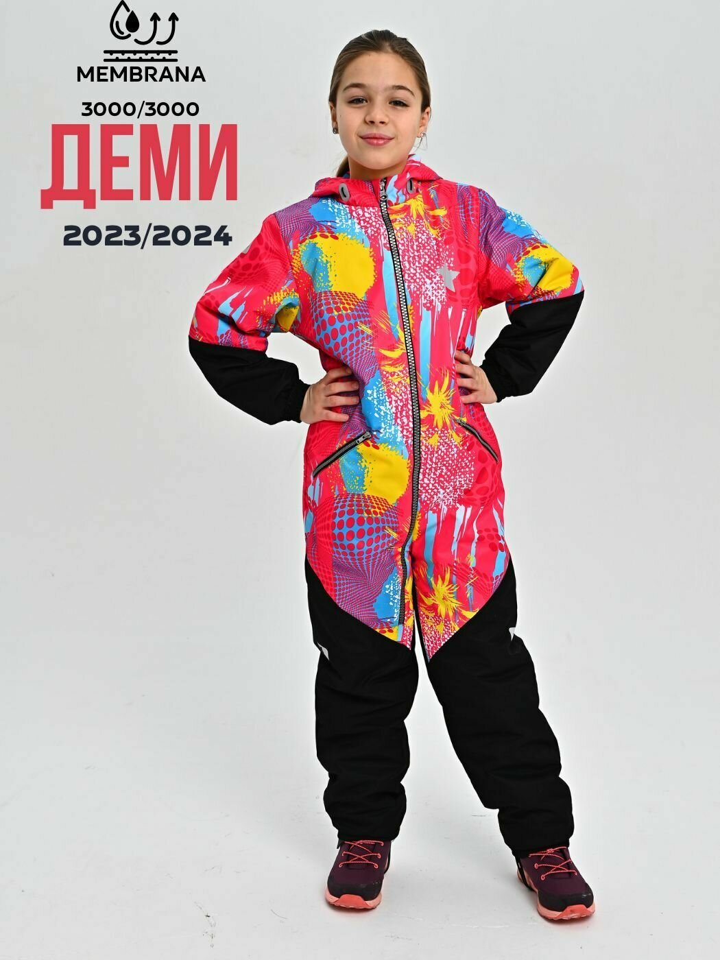 Комбинезон утеплённый