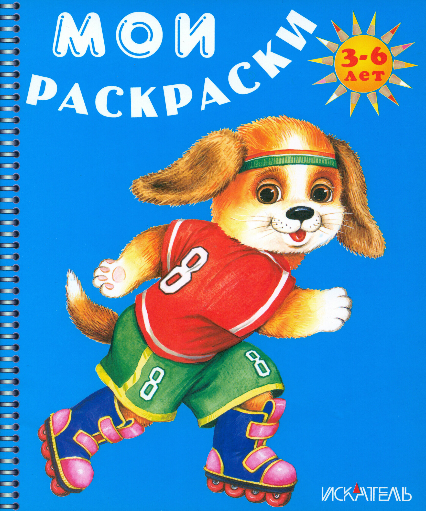 Собачка на роликах