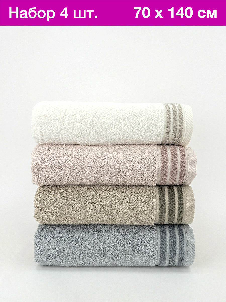 Набор полотенец для ванной 4 шт. Pupilla ZUMA, махра, 100% хлопок, 70х140 см