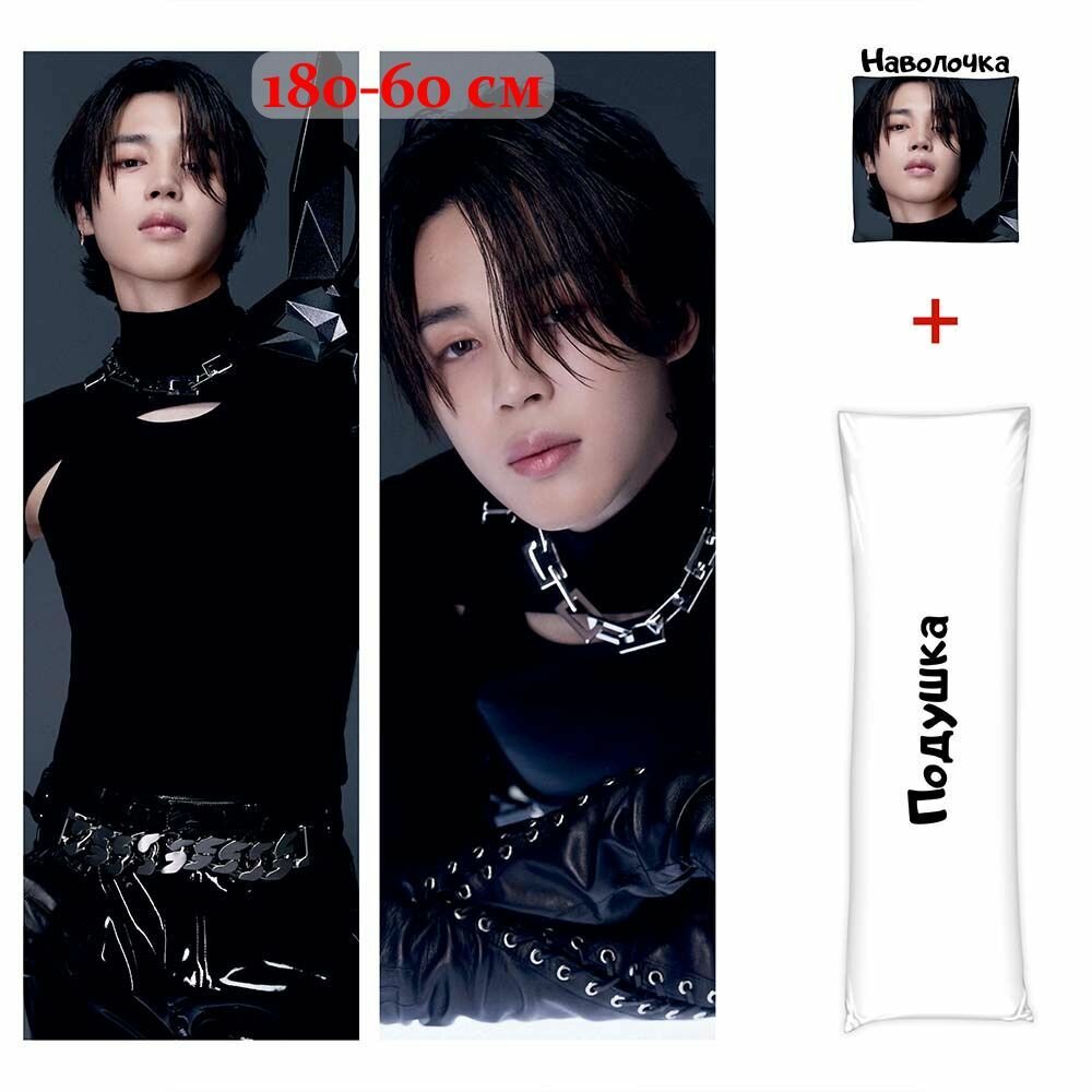 Дакимакура Чимин из БТС BTS арт. 1090, 180х60