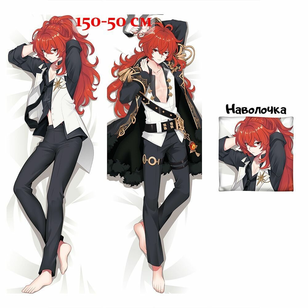 Наволочка дакимакура Дилюк из Геншин Импакт - Genshin Impact арт. D0914, 150x50