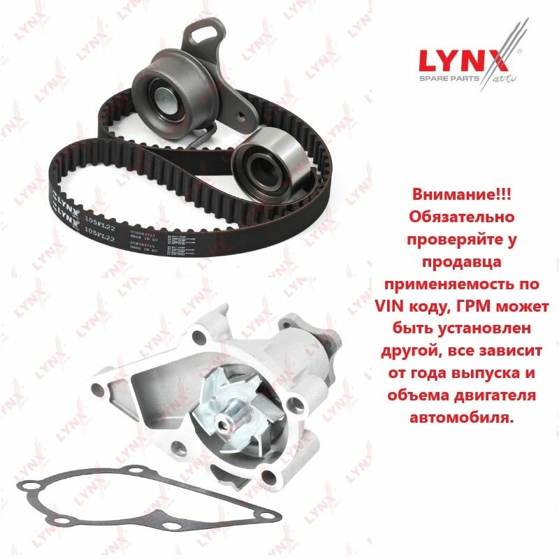 Комплект ГРМ / Ремень + Ролики + Помпа Киа Рио 2, Церато, Хундай Акцент, Гетц, Элантра 16V