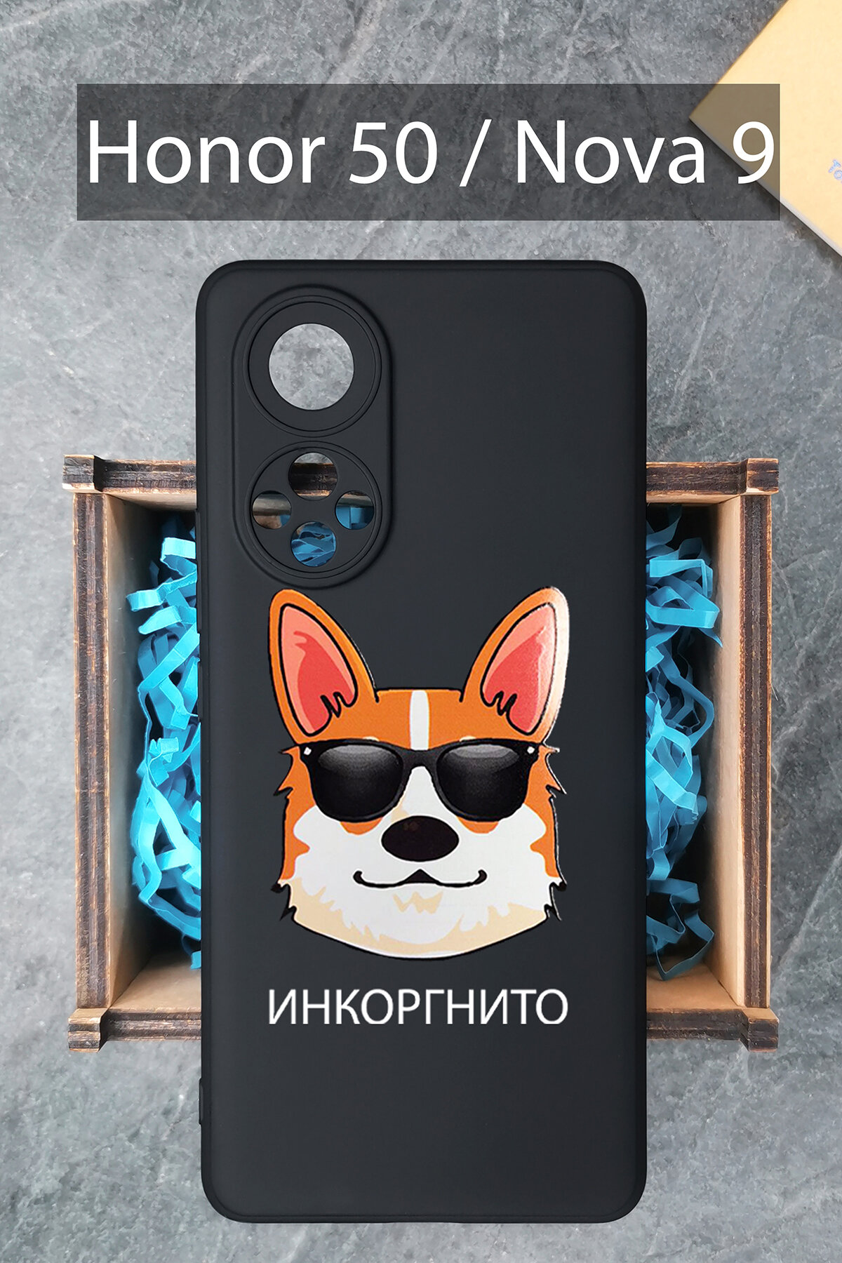 Силиконовый чехол на Honor 50, Huawei Nova 9 с принтом Корги Хонор 50