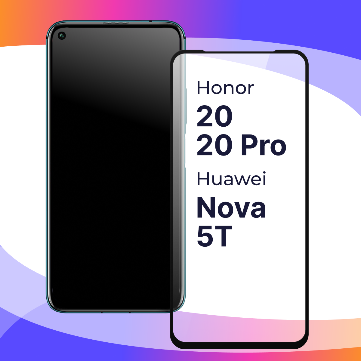 Защитное стекло для Honor 20, 20 Pro, Huawei Nova 5T / Глянцевое противоударное стекло с олеофобным покрытием