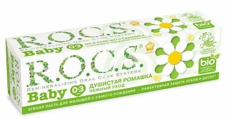 Набор из 3 штук Зубная паста для малышей ROCS BABY Душистая ромашка 45гр