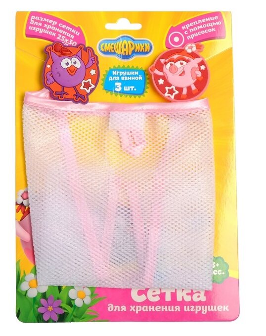 Сетка для хранения игрушек на присосках смешарики "Девчонки" + наклейки из EVA