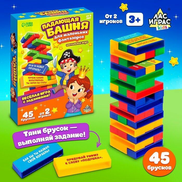 Настольная игра «Падающая башня, Фантазёры», 3440817