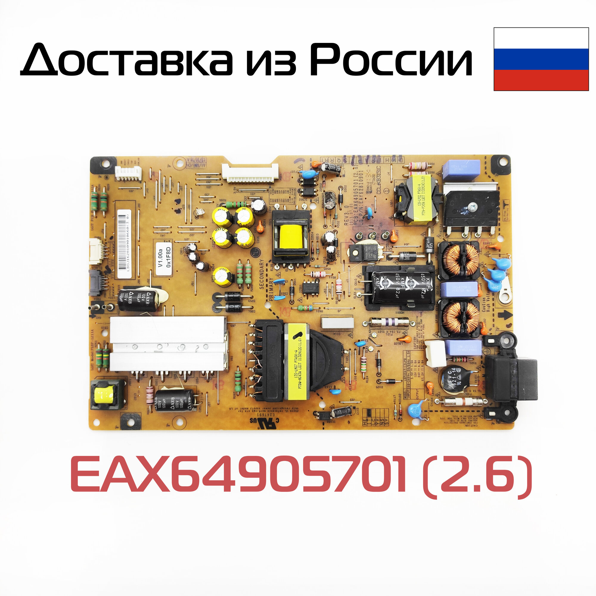 PowerBoard (EAX64905701 (2.6)) для телевизора LG42LA662V-ZC Б/У с разбора
