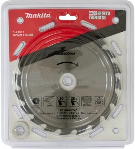 Пильный диск для дерева185x30/20/16x2/1.4 мм, 20T Makita D-45917