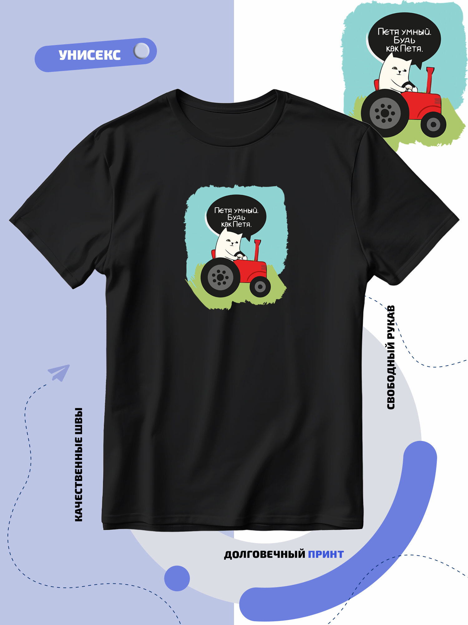 Футболка с котом на тракторе