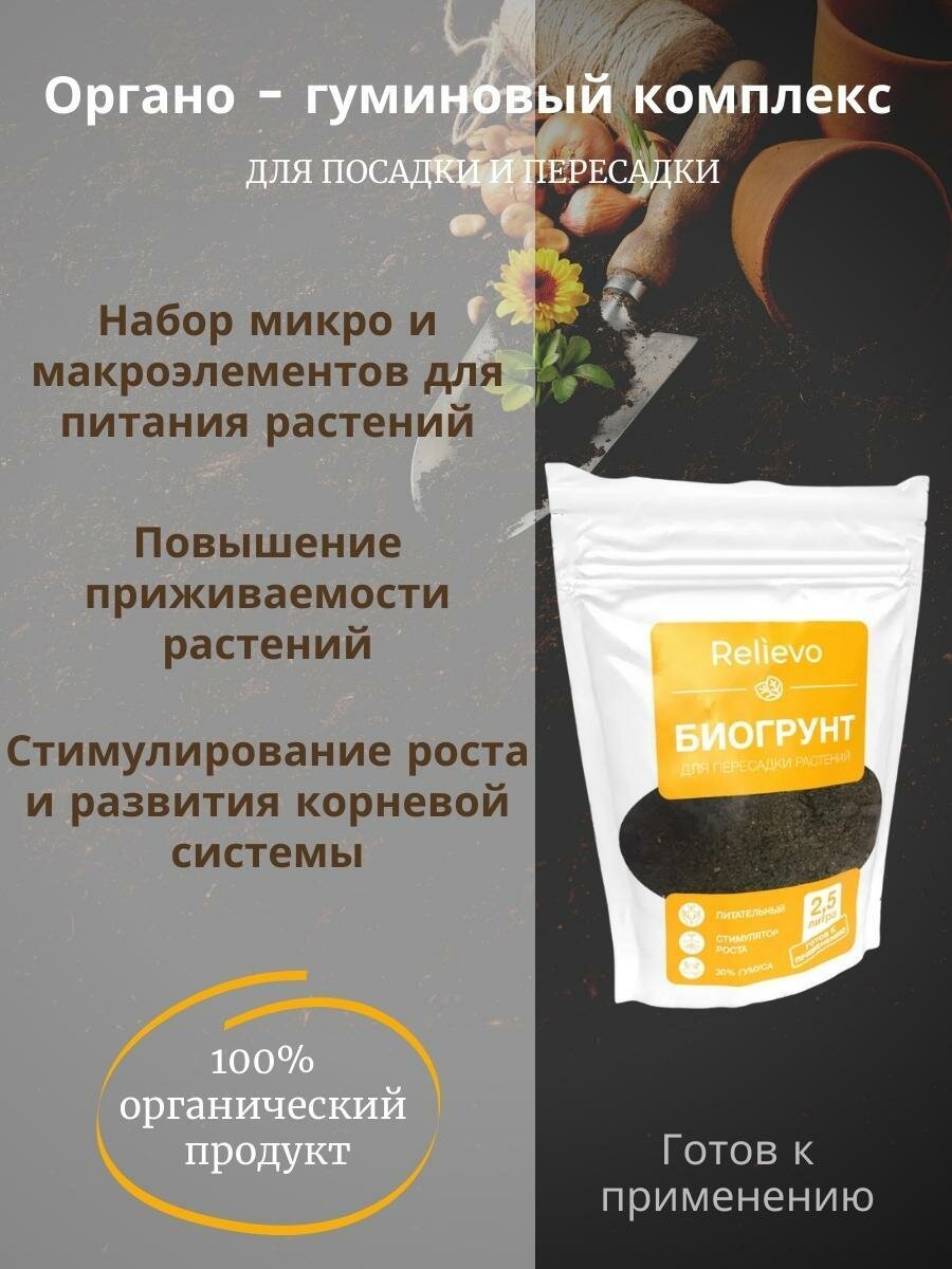 Питательный органический грунт для растений при посадке и пересадке овощей, ягод, цветов.