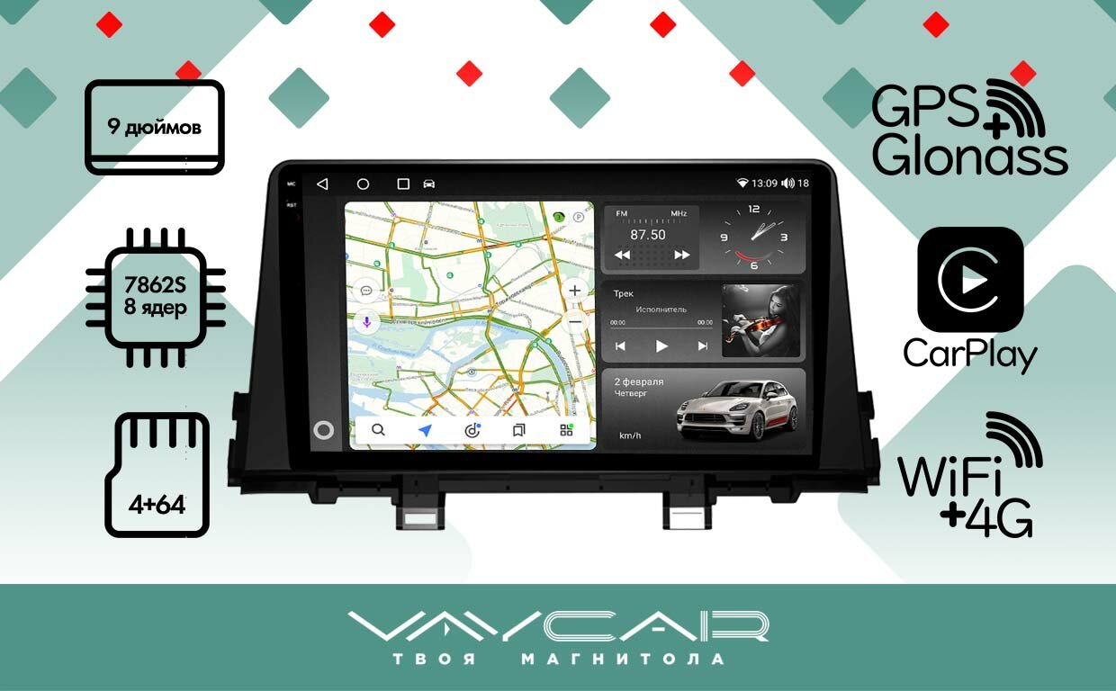 Магнитола Vaycar 09VO4_2HD для KIA Picanto 2017-2021 Андроид, 4+64Гб, 2HD