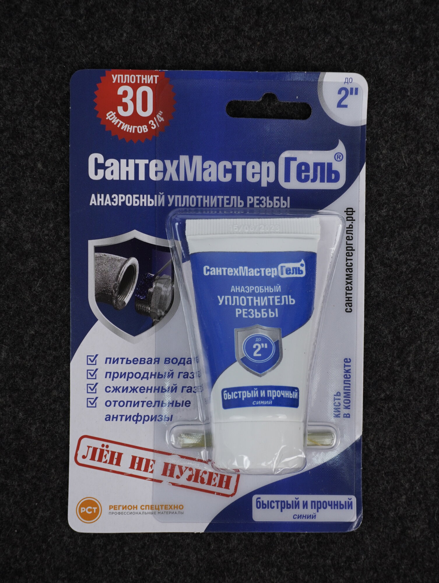 Гель анаэробный синий 15г (СантехМастер) (SIJAR015) 1шт.