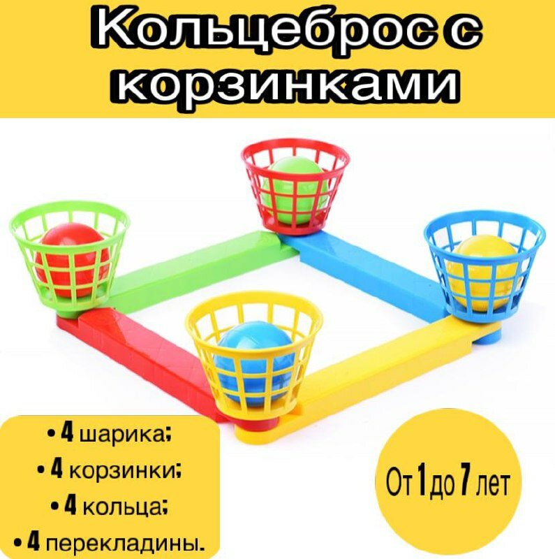 Кольцеброс с корзинками, ромб