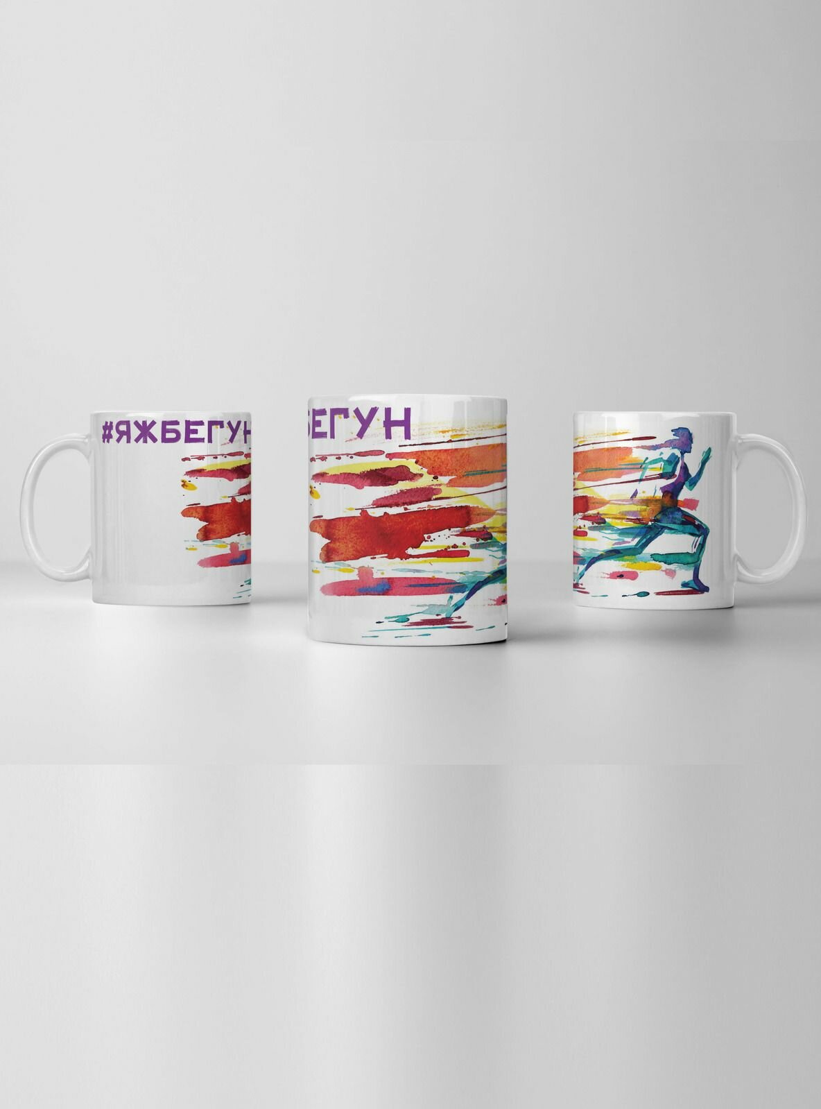 Кружка cooperative.moscow " #яжбегун " ( бег , кружка бегуну , бегун , подарок для бегуна , кружка бег , спортсмену, кружка спортсмену , спортсмен по бегу , бег , спорт) , 330 мл, 1 шт