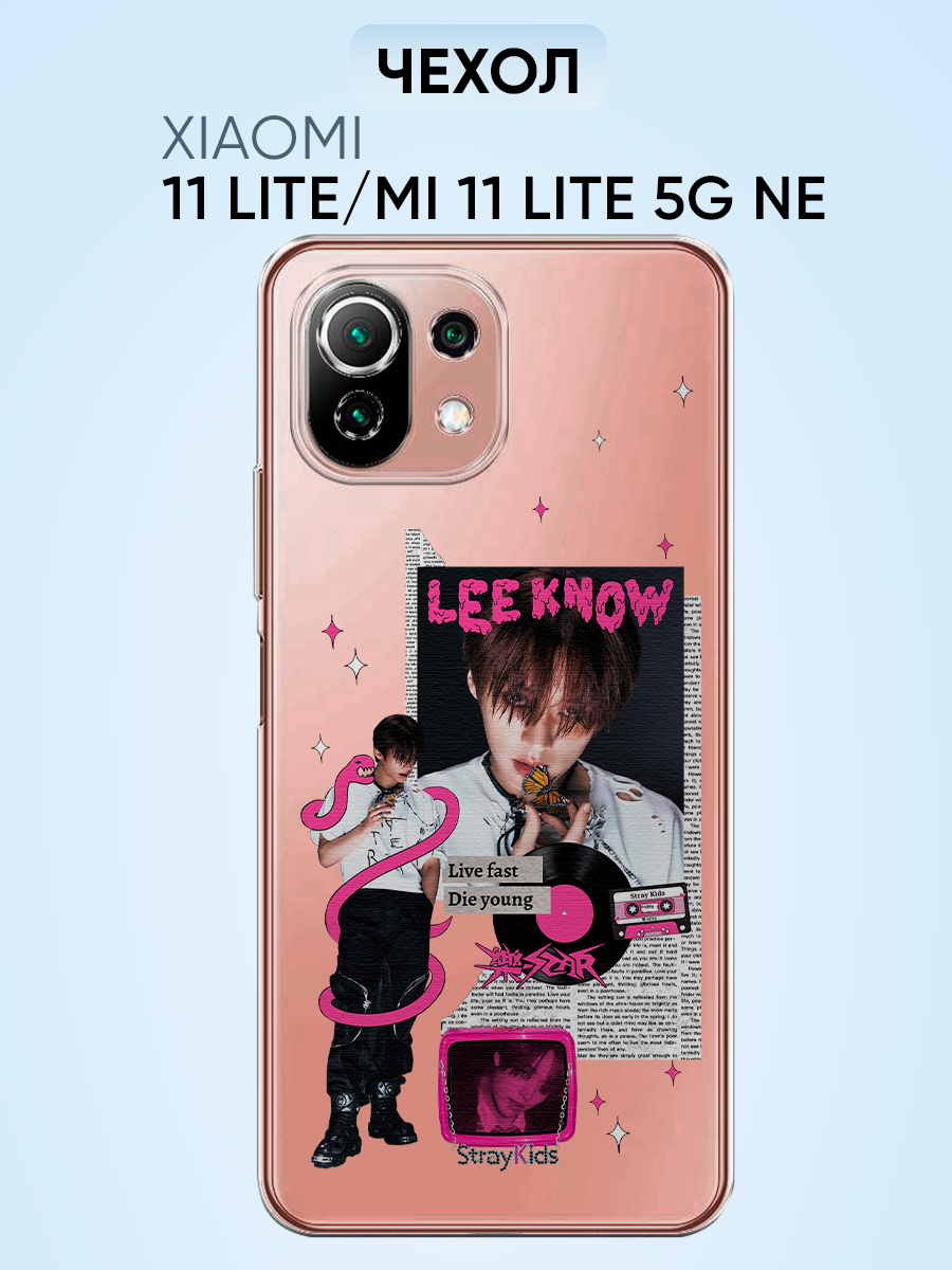 Чехол для Mi 11 lite, stray kids Le Know rock star