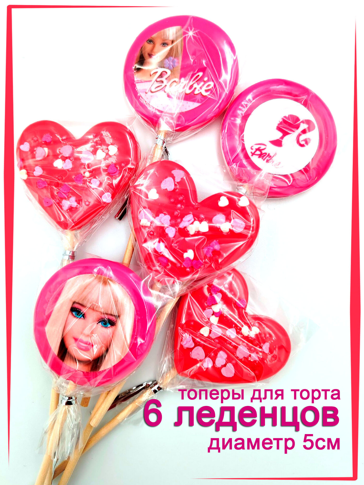 Леденцы на палочке розовые Барби для торта, конфеты для кенди бара