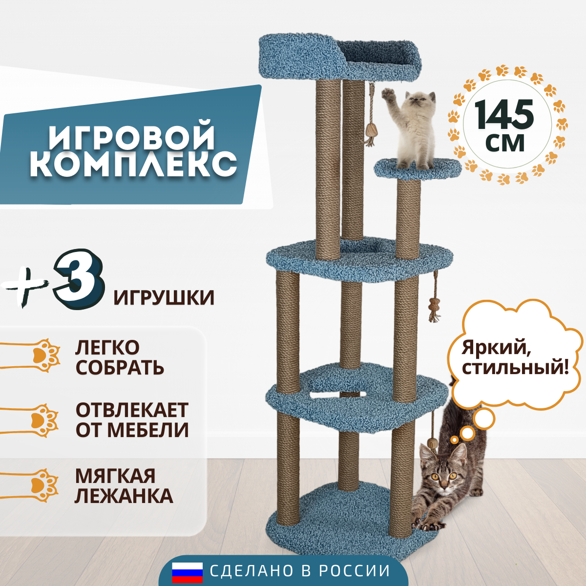 "Камри" в расцветке "ВЕНЕТИК_DB" игровой комплекс когтеточка для кошек и маленьких собак, с лежанкой и полками