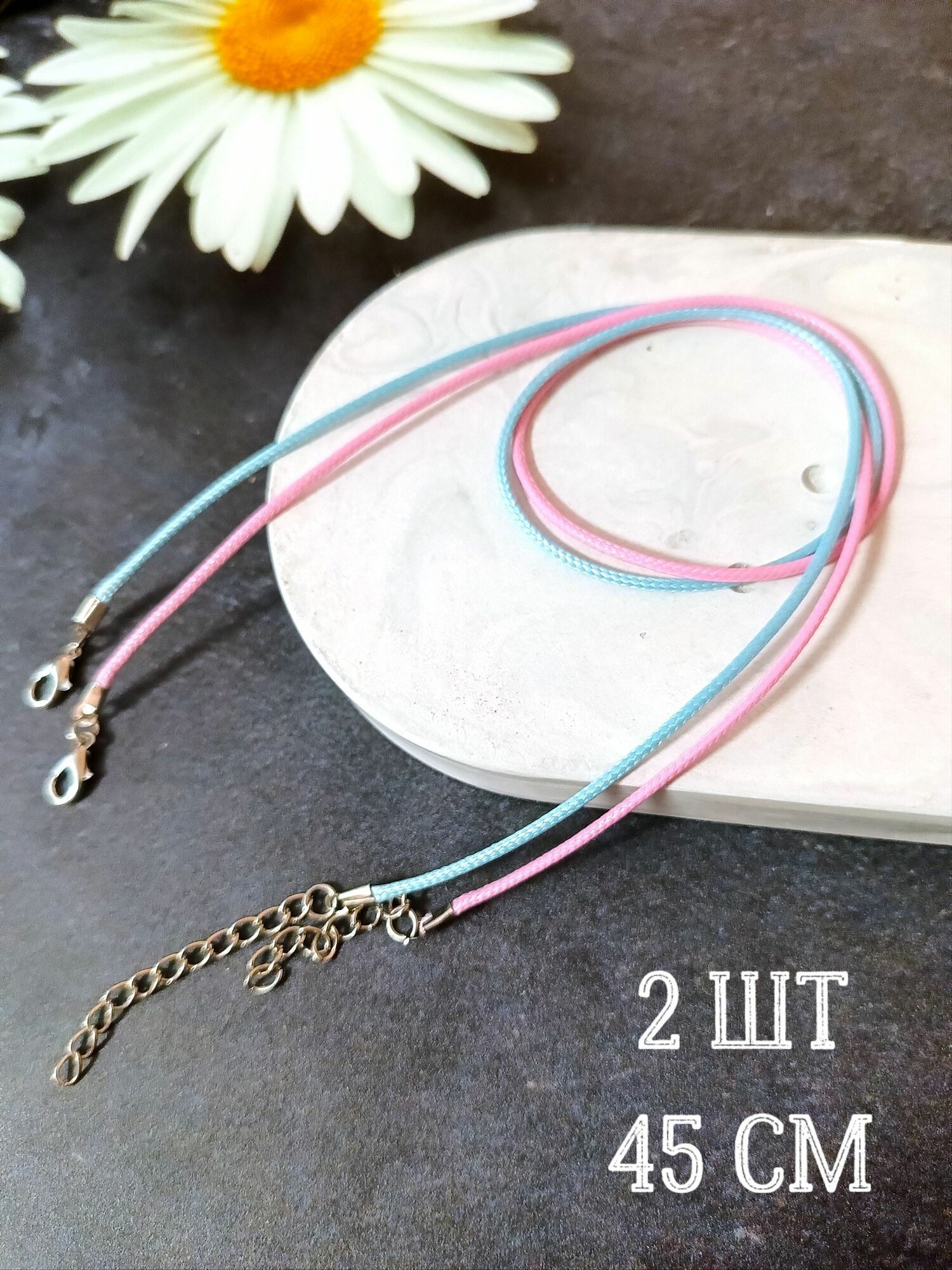 Шнурок для подвески кулона крестика вощеный 1.5мм 2шт 45см ассорти №13