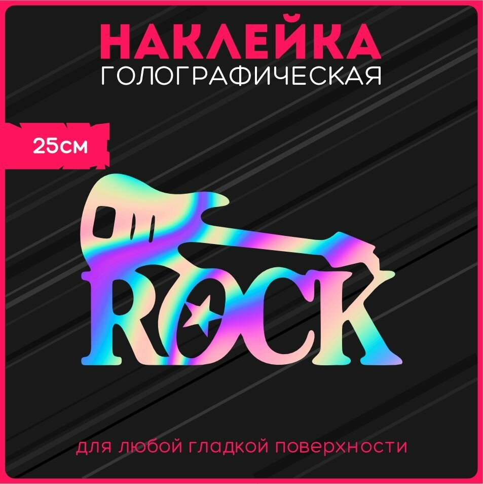 Наклейки на авто стикеры светоотражающие надпись jdm rock рок музыка стиль, красникова, наклейка тюнинг, на автомобиль, машину, прикольные