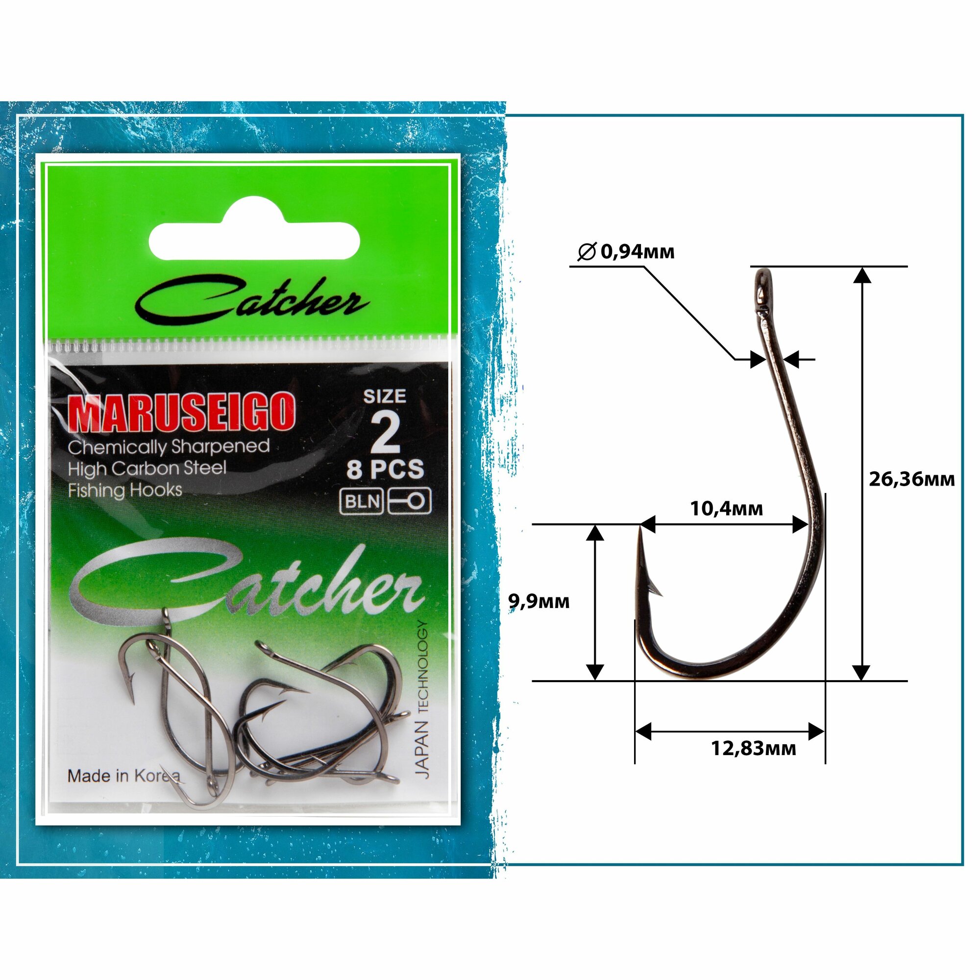 Крючок "Catcher" MARUSEIGO Size 2 (1 пакетик)