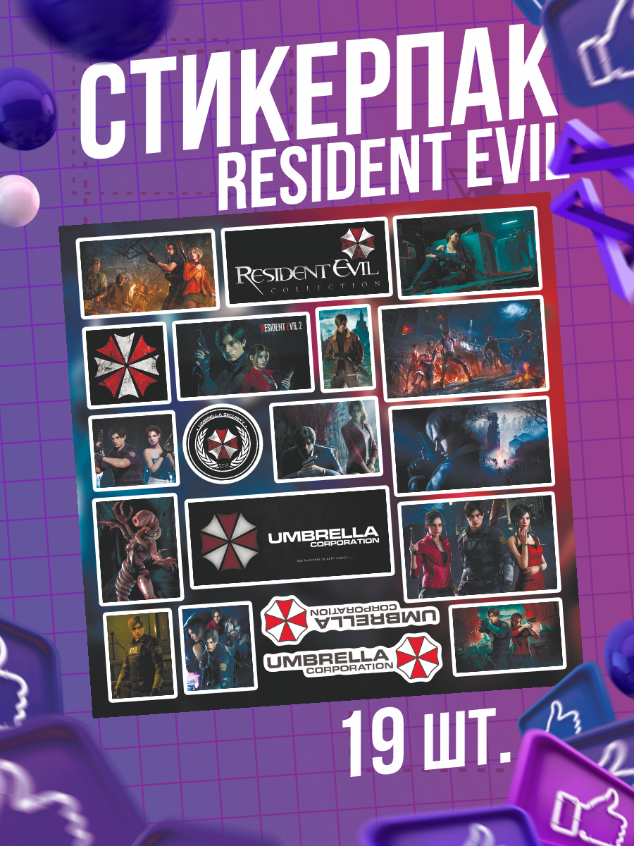 Наклейки на телефон стикеры Resident Evil Обитель зла Видеоигра