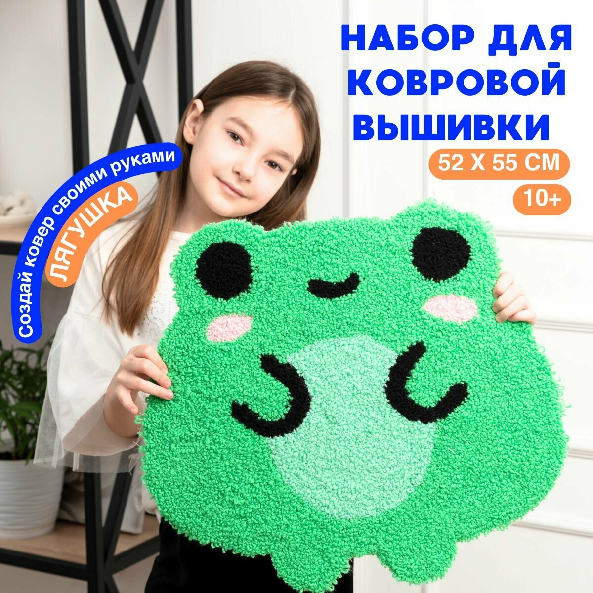 Набор для вышивания коврика "лягушка", ковровая техника, 55х52см