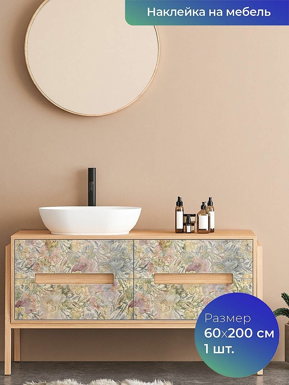 Самоклеящаяся пленка для мебели. Интерьерная наклейка