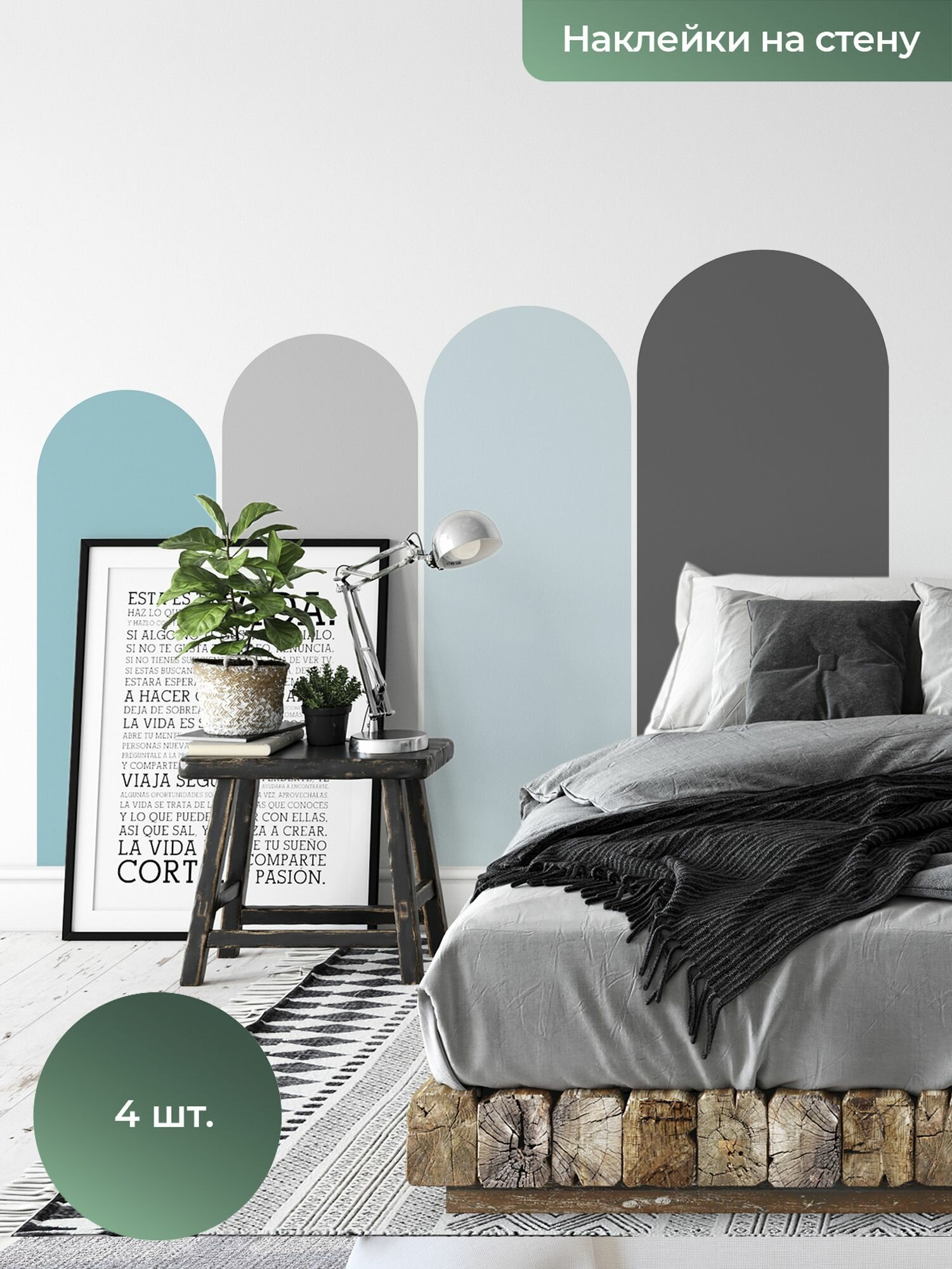 Декор для стен. Самоклеящаяся пленка для мебели. Интерьерные наклейки.