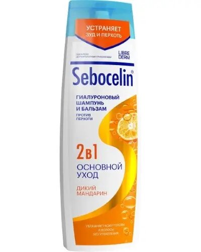 Librederm себоцелин шампунь и бальзам 2 в 1 гиалуроновый против перхоти дикий мандарин 400 мл 2уп
