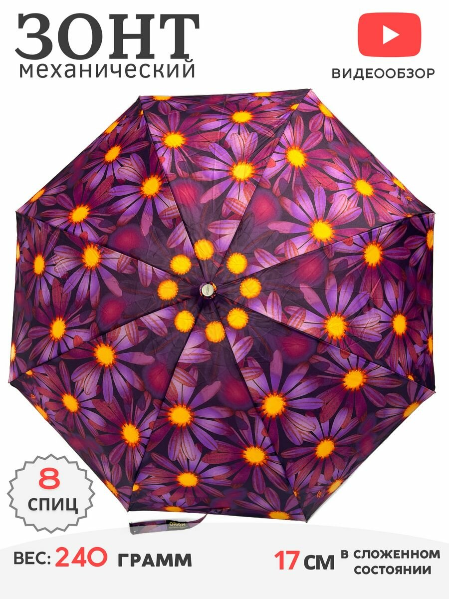 Мини-зонт ORION
