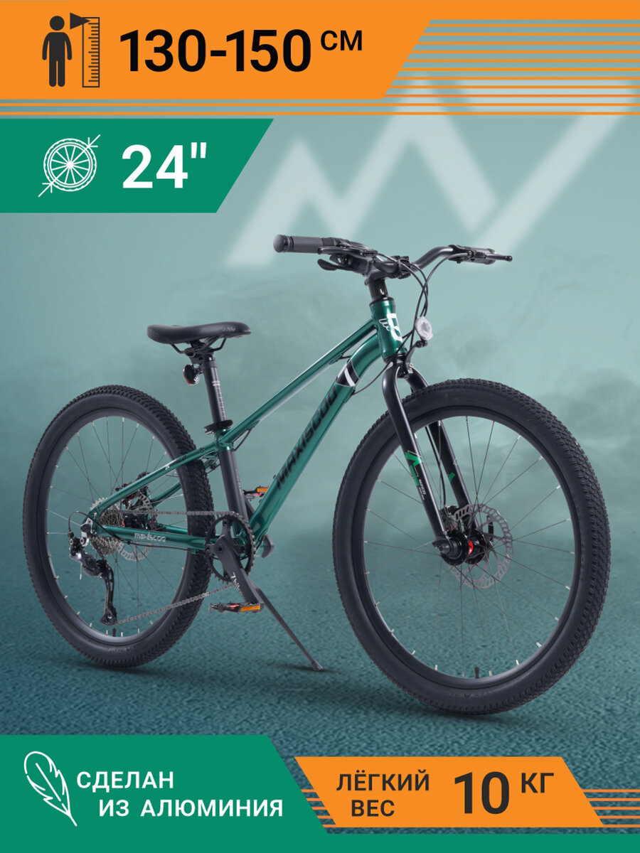 Велосипед двухколесный Maxiscoo 7BIKE 24' M500 (2024) MSC-M7-2401P