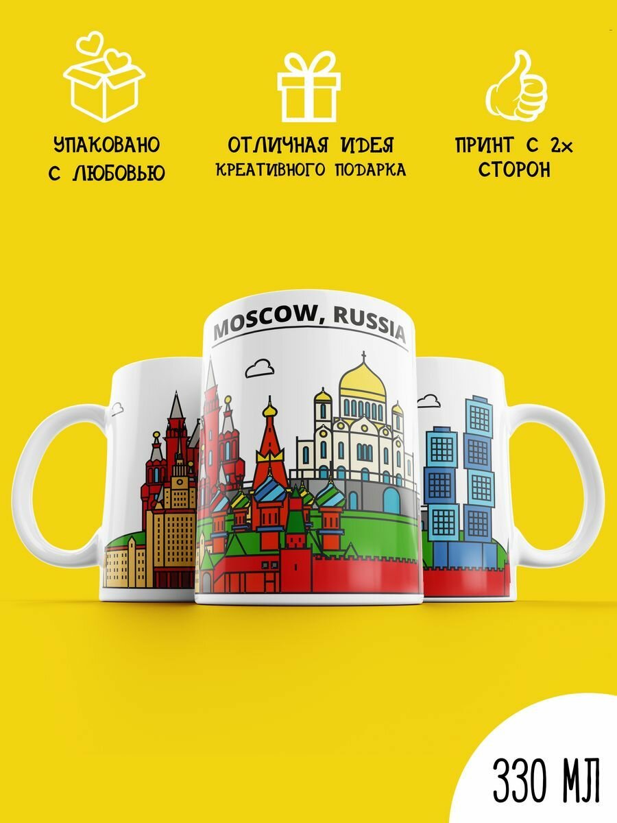 Кружка керамическая Города России Москва