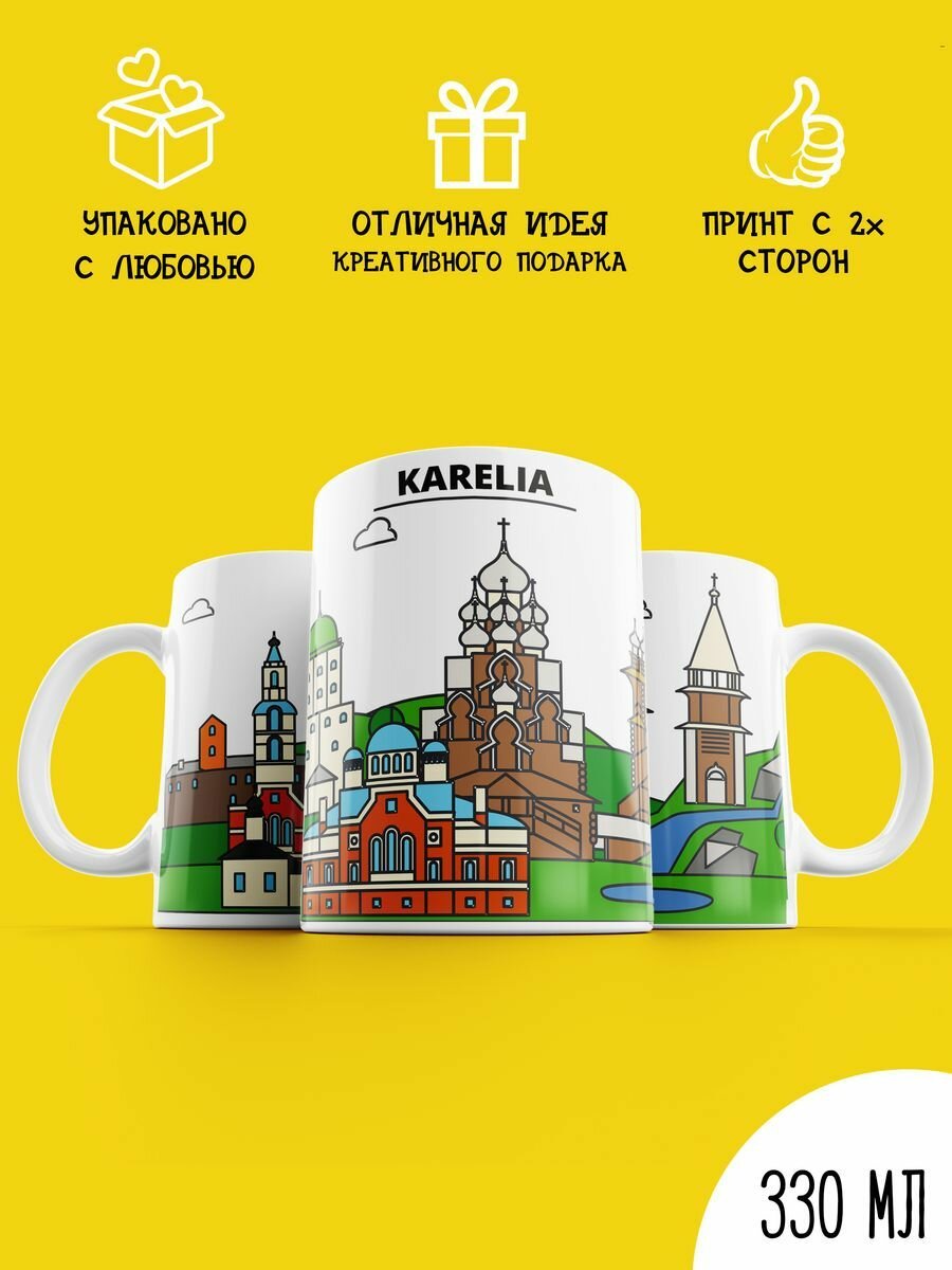 Кружка керамическая республика Карелия