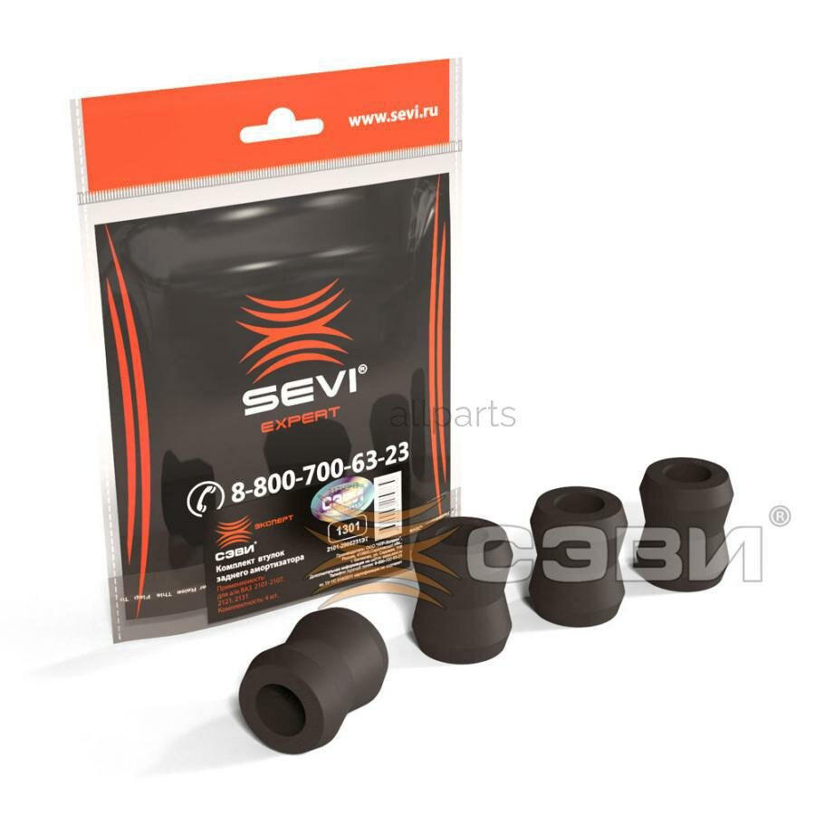 SEVI 1301 Комплект втулок заднего амортизатора "сэви-эксперт" ВАЗ 2101-2107, 2121, 2131 SEVI 1301