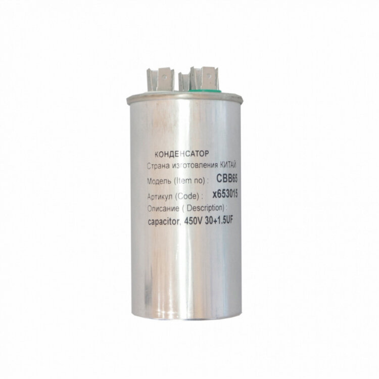 Набор 2 шт Конденсатор для LG, Samsung, Bosch, СВВ65 30+1,5мкФ, в алюминиевом корпусе, совмещенный, 450V, KMx653015