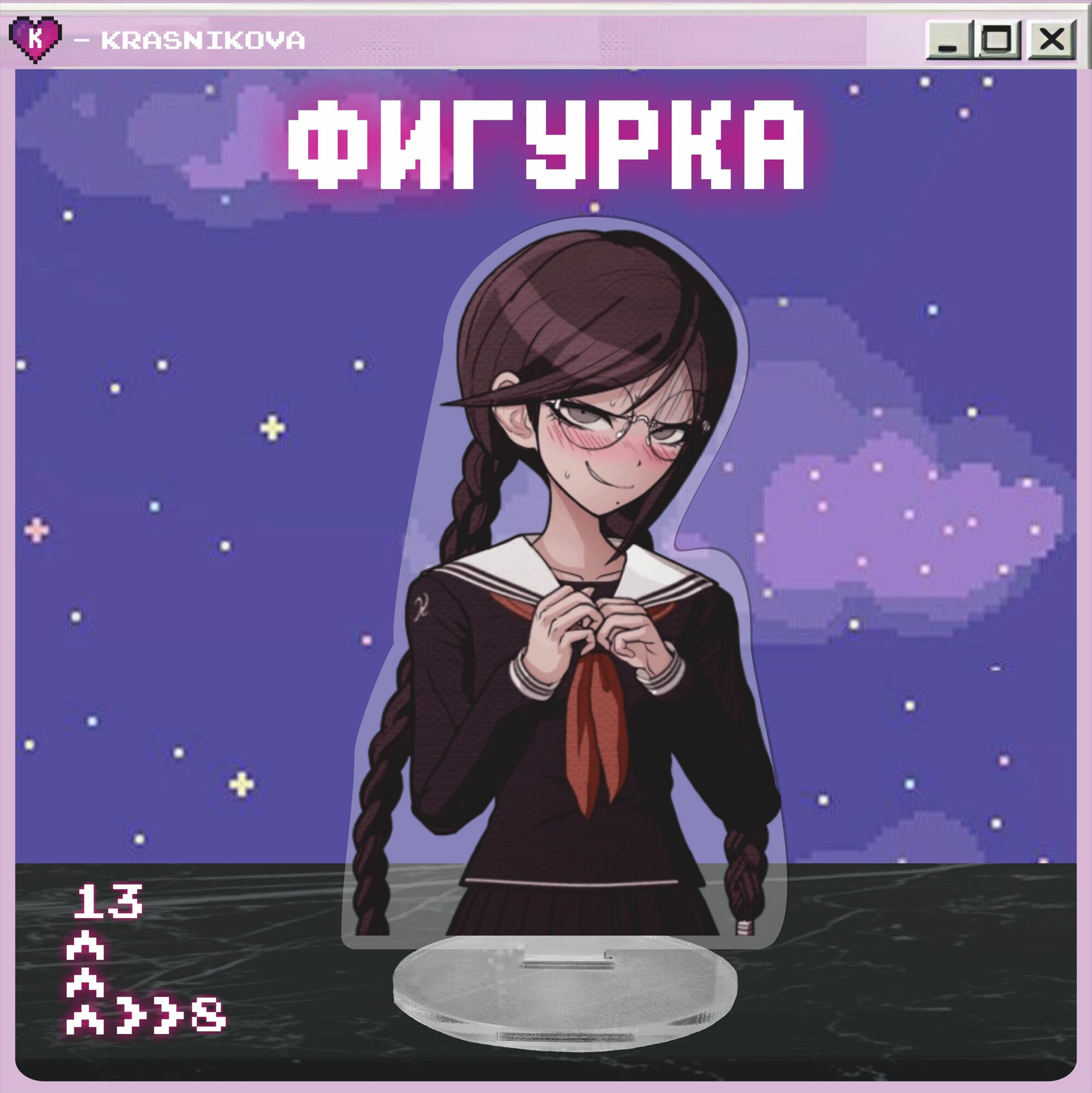 Акриловая фигурка / Данганронпа Токо Фукава