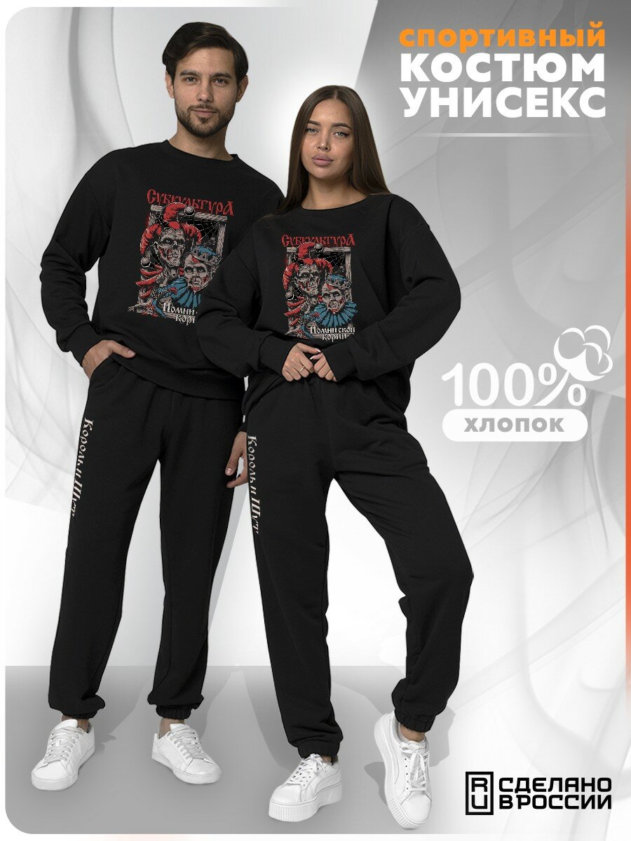 Комплект одежды Hypnotica