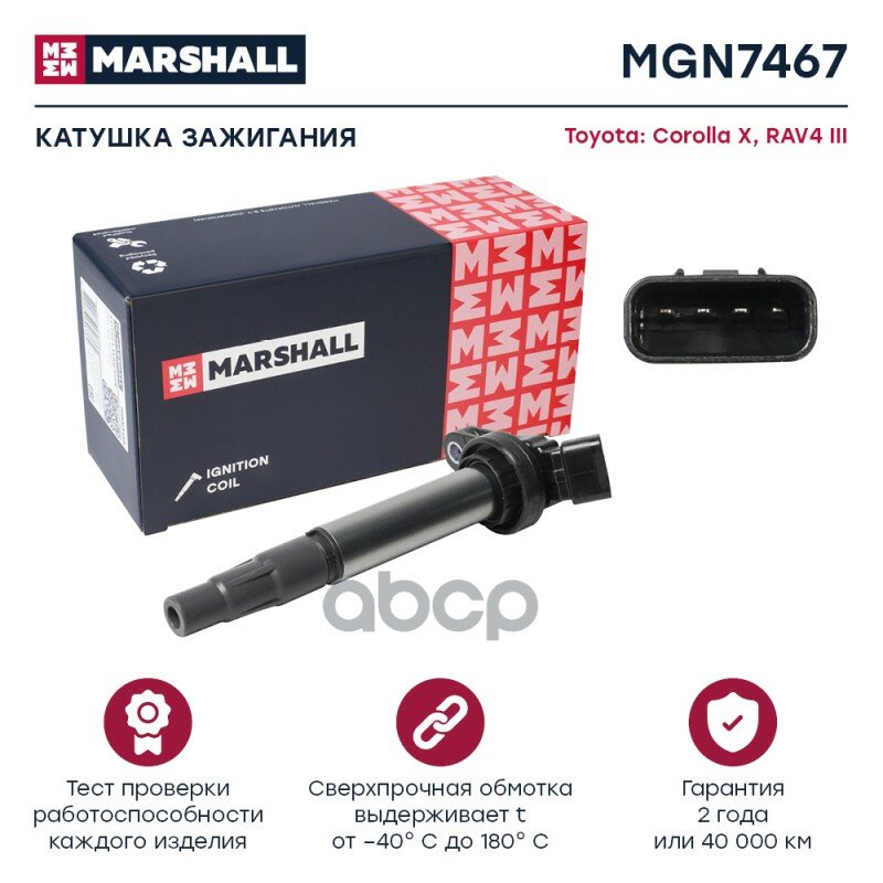 Катушка зажигания MARSHALL арт. MGN7467