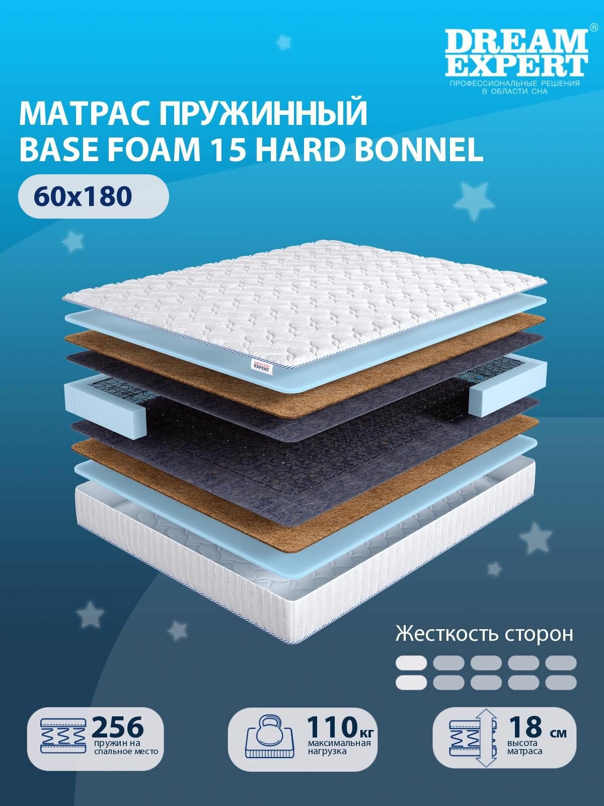 Матрас DreamExpert Base Foam 15 Hard Bonnel низкой жесткости, детский, зависимый пружинный блок, на кровать 60x180