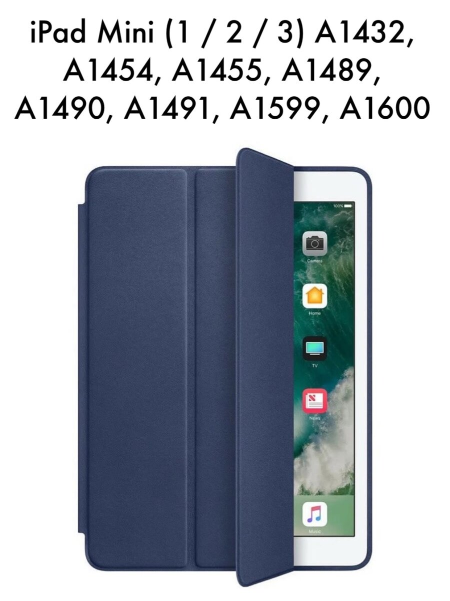Чехол для iPad Mini 1 / 2 / 3.