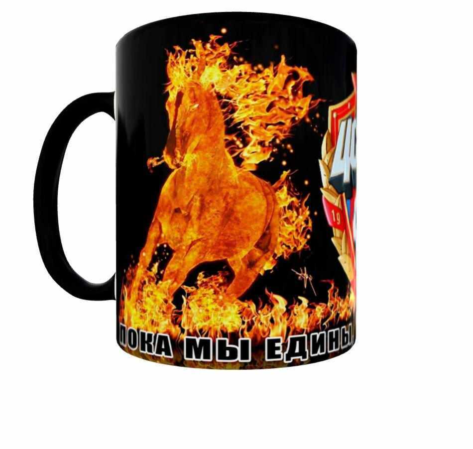 ФК ЦСКА, кружка (Бокал) премиум класса футбольный клуб ЦСКА /с легендарной надписью Пока мы едины, мы не победимы/Идеальная для идеальных болельщиков, идеального ФК/Черная-крутая/Авторская, уникальная, стильная/Огонь/Эксклюзив а подарок, 330