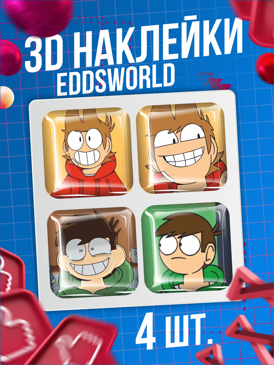Наклейки на телефон 3D стикеры Eddsworld