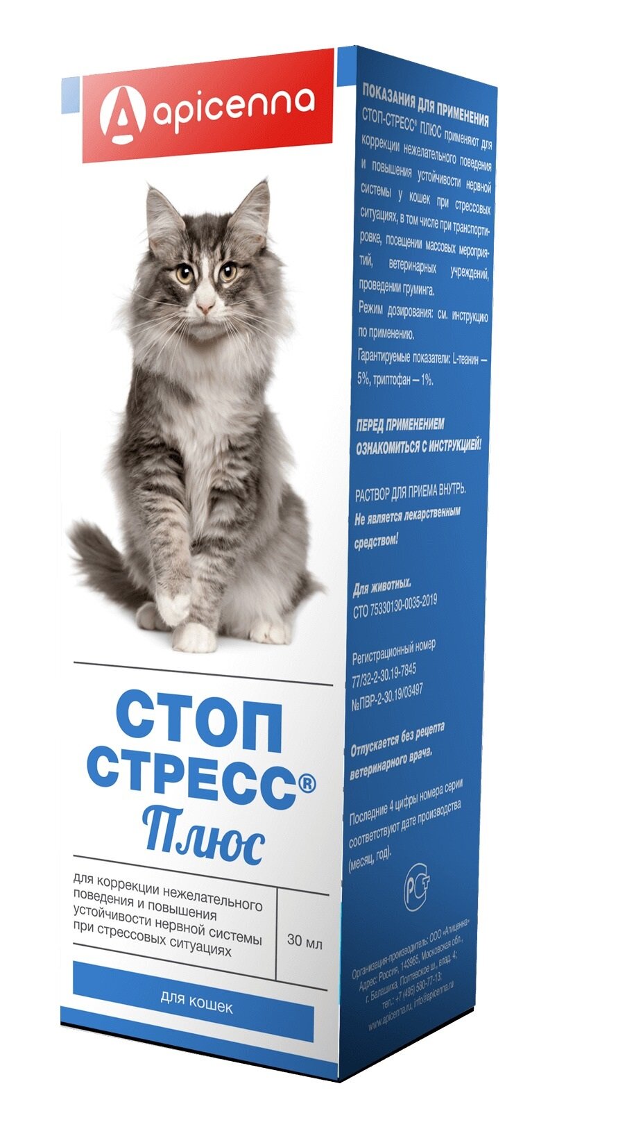 Стоп Стресс Плюс капли для кошек 30мл