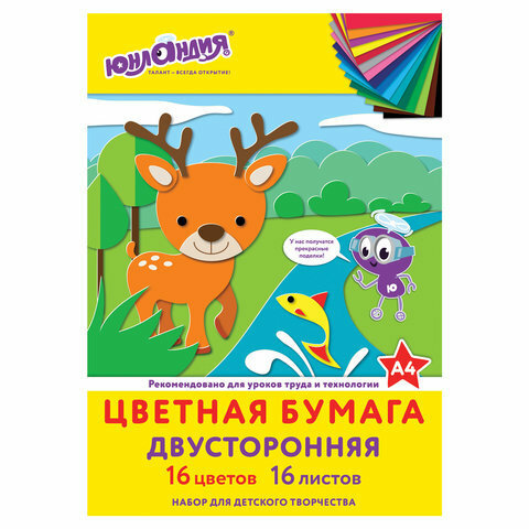 Цветная бумага А4 2-сторонняя офсетная, 16 листов 16 цветов, на скобе, юнландия, 200х280 мм, "Олененок", 111326