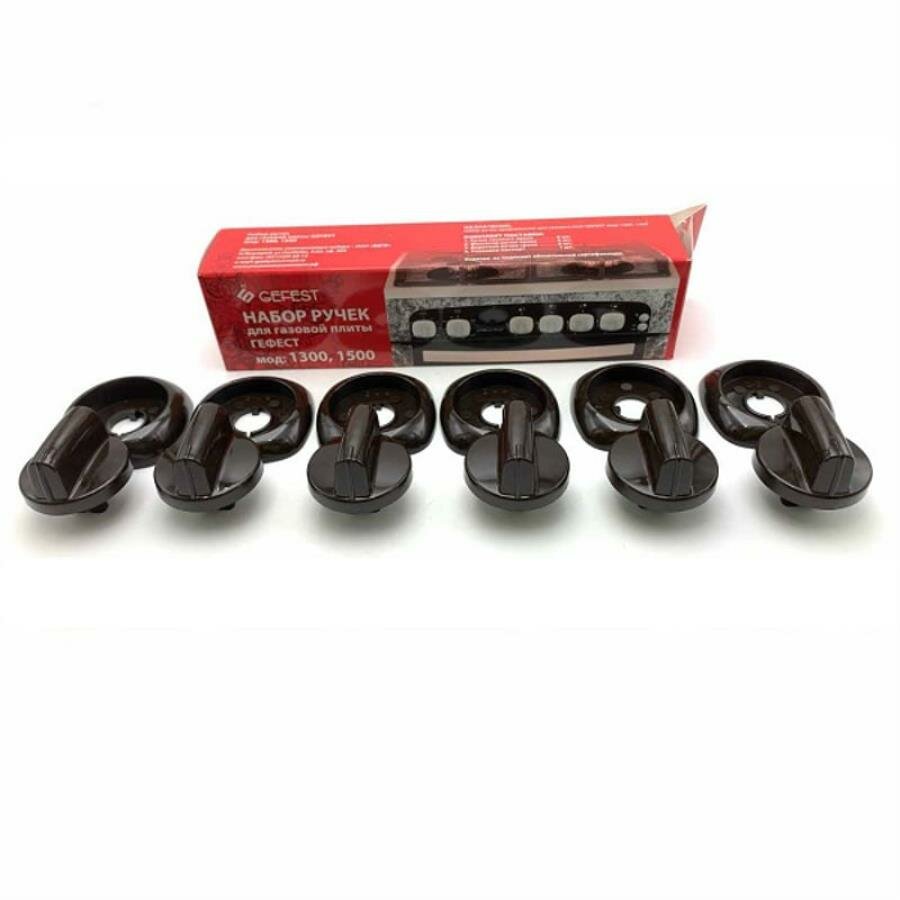 Комплект ручек 01043102 для газовой плиты Gefest 1300, 1500 (коричневые)