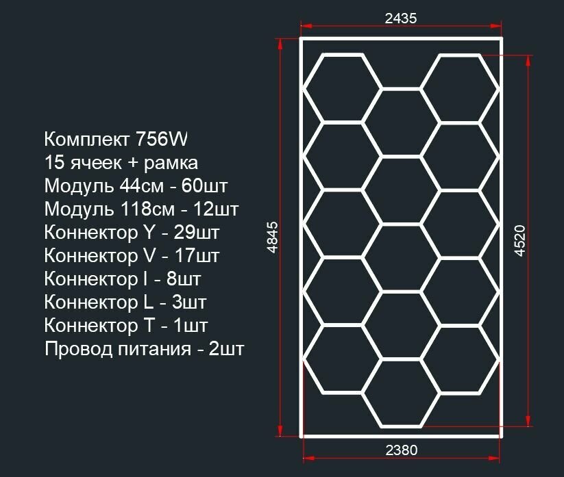 Комплект 756W/5000К/белый корпус (лампы 118см/44см). Модульное освещение соты для гаража, светильник для детейлинга, ромбы на потолок, светильник на стену